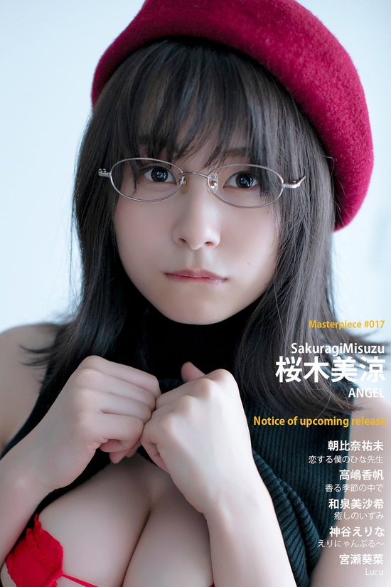 桜木美涼 ANGEL Masterpiece#017 (ebook), ラインコミュニケーションズ | 1230005812097 | Boeken | bol.com