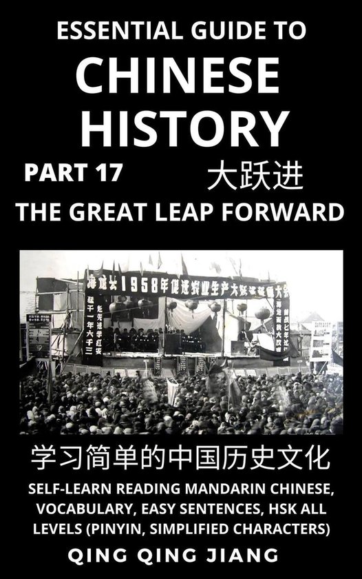 Chinese History HSK All Levels 17 - Essential Guide to Chinese History ...