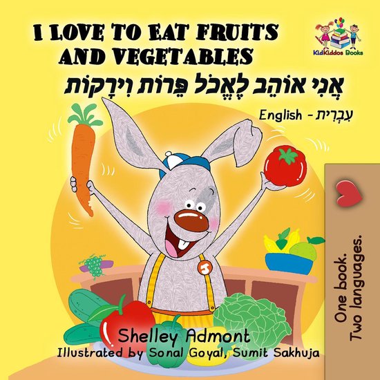 English Hebrew Bilingual Collection - I Love to Eat Fruits and ...