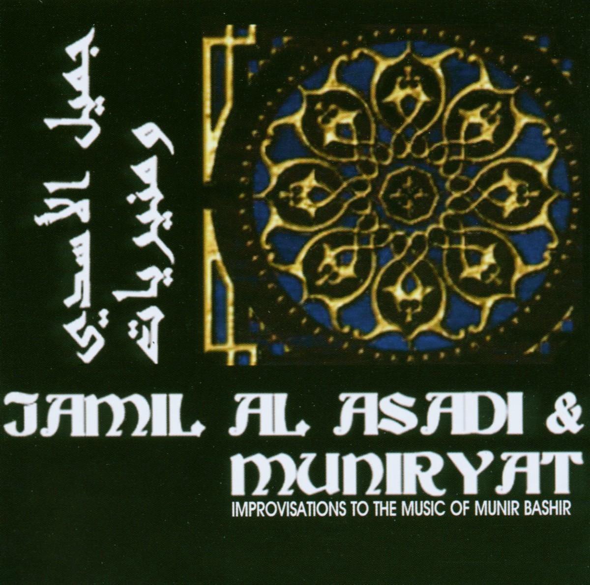 Jamil Al Asadi & Muniryat - Jamil Al Asadi & Muniryat (CD), Jamil al ...
