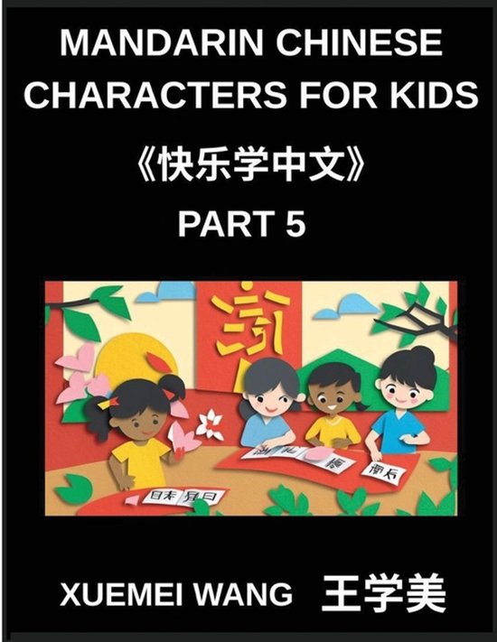 Mandarin Chinese Characters for Kids (Part 5)- Mandarin Magic Puzzles ...
