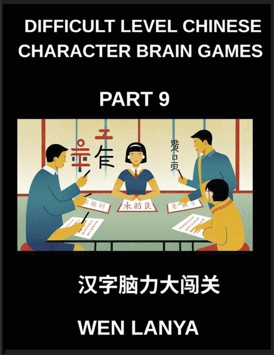Difficult Level Chinese Character Brain Games (Part 9)- Brain-Boosting ...