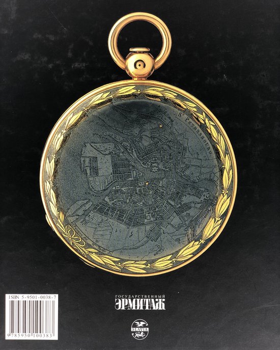 Breguet in the Hermitage, The State Hermitage Museum | 9785950100383 ...