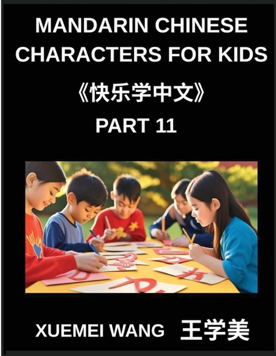 Mandarin Chinese Characters for Kids (Part 11)- Mandarin Made Easy Fun ...