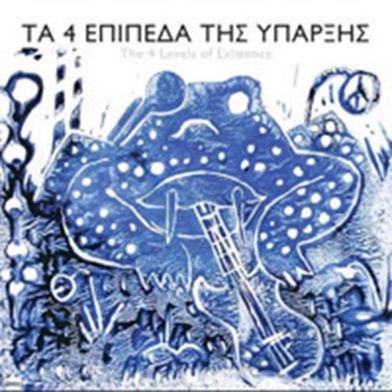 Four Levels Of Existence, Four Levels Of Existence | Muziek | bol