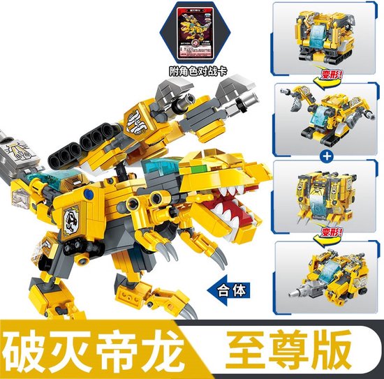 Qman 41223 Creator - Magic Cube T-REX - 316 onderdelen - Bouwdoos | bol.com