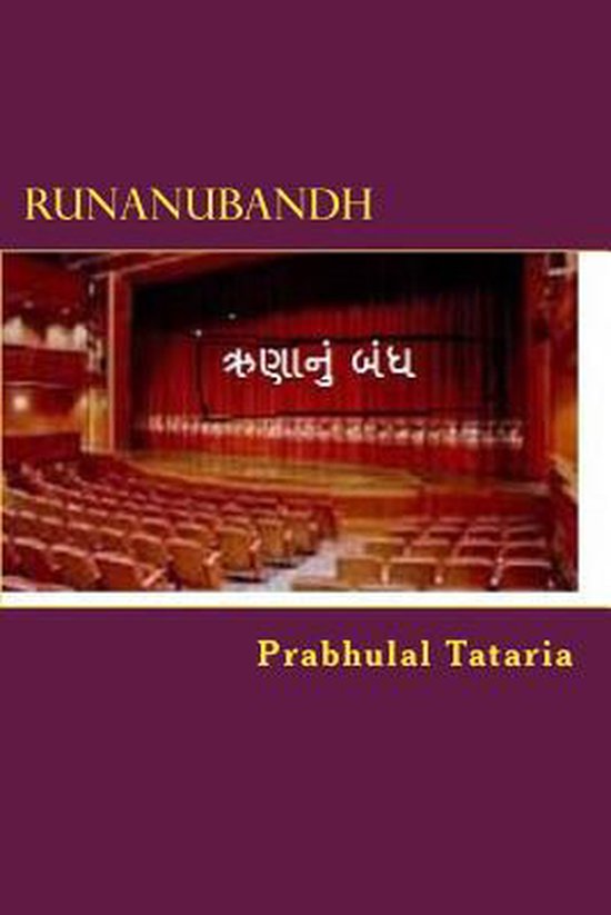 Runanubandh, Prabhulal Tataria Dhufar | 9781542951029 | Boeken | bol.com