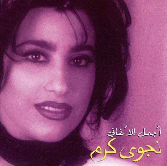 Best Of Najwa Karam | 0724353358709 | Boeken | bol.com