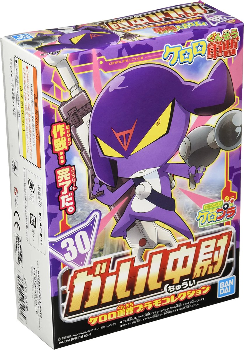 Keroro Plamo Luitenant Garuru Model Kit 30 | bol.com