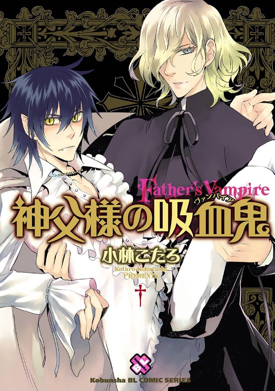 Father's Vampire 1 - Father's Vampire (ebook), Kotaro Kobayashi ...