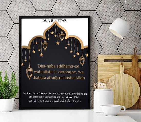 Iftar Dua Ramadan kader 29.7 x 42 cm (A3) | bol