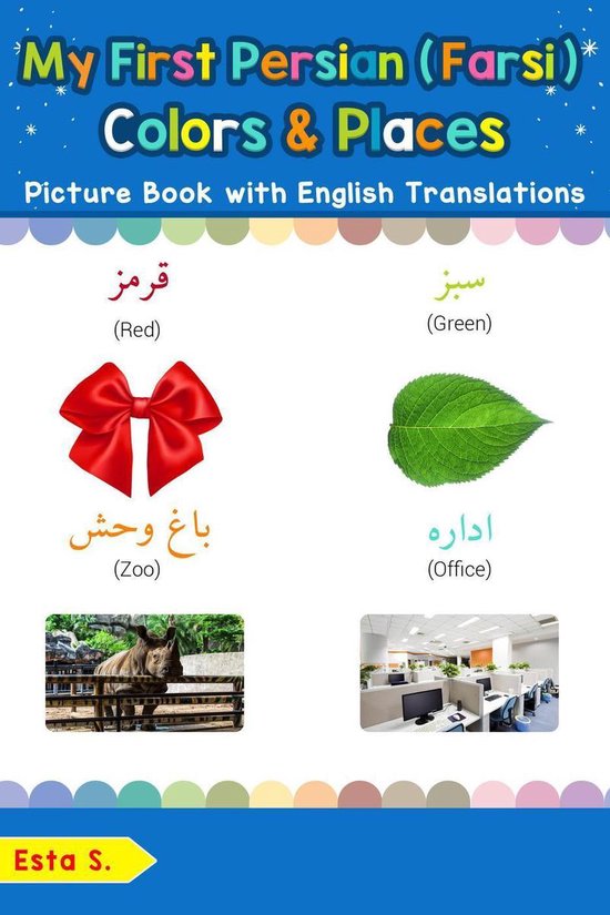 Teach & Learn Basic Persian (Farsi) words for Children 6 - My First ...