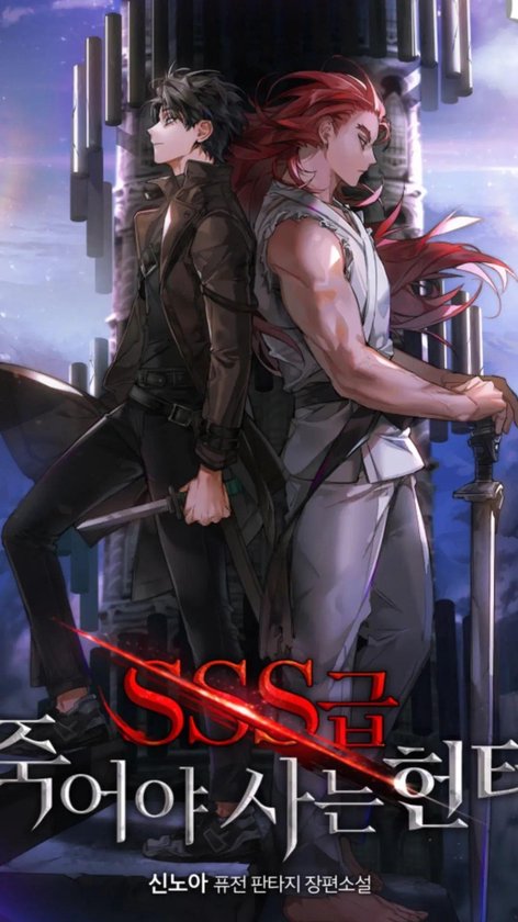 Sss-Class Suicide Hunter Novel Chapter 1 - Chapter 245 (ebook), 터죽어 살는헌 |... | bol