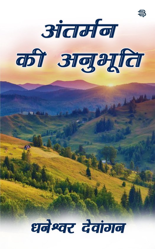 Antarman Ki Anubhuti (ebook), Dhaneshwar Dewangan | 9789355358554 | Boeken | bol.com
