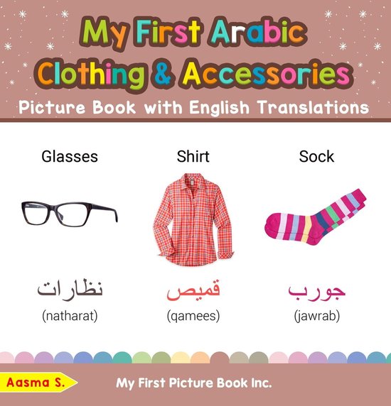 Teach & Learn Basic Arabic words for Children 9 - My First Arabic ...