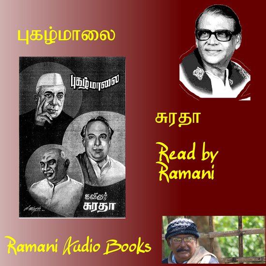 Suratha Complete Works 10 - புகழ்மாலை (ebook), Suratha | 9798368998442 ...