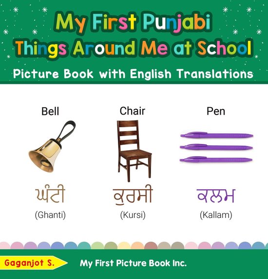 Teach & Learn Basic Punjabi words for Children 14 - My First Punjabi ...