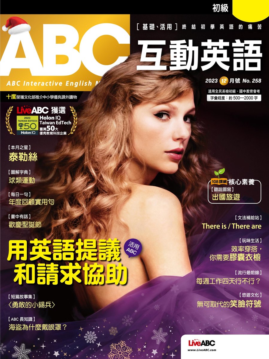 ABC互動英語 259 - ABC互動英語2024年1月號 (ebook), LiveABC編輯群 | 6913854800259 | Boeken | bol