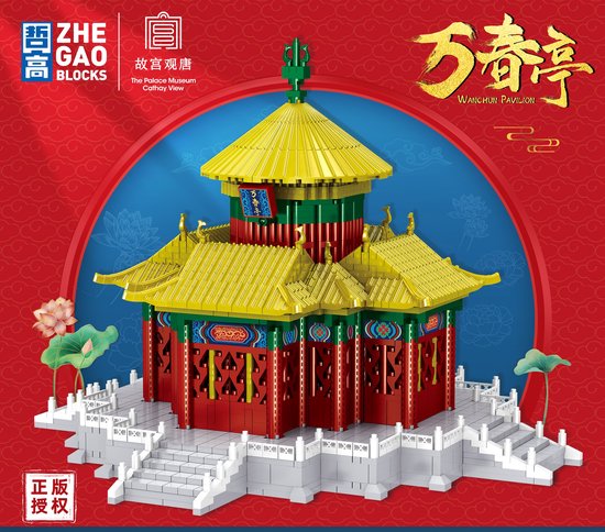 Lezi Wanchun Pavilion - Nanoblocks / miniblocks - Bouwset / 3D puzzel ...
