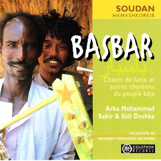 Arka Mohammad Sabir & Sidi Doshka - Basbar (CD), Arka/Sabir & Si ...