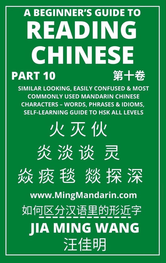 Reading Chinese 10 - A Beginner’s Guide To Reading Chinese (Part 10 ...