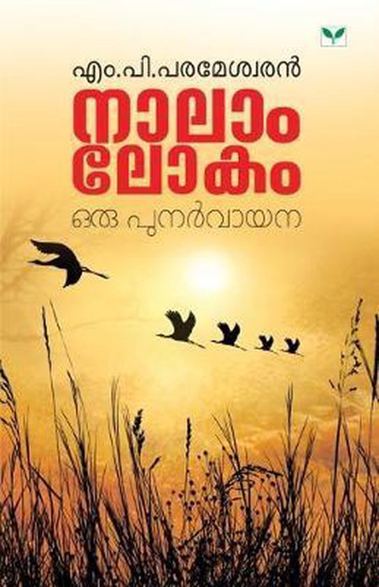 Nalam Lokam, M P Parameswaran | 9789386120793 | Boeken | bol.com