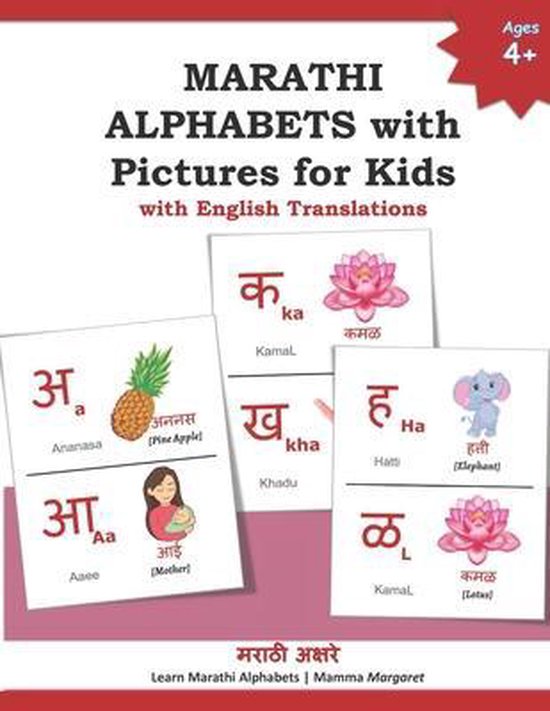 Marathi Alphabets and Marathi Language Learning Books- MARATHI ...