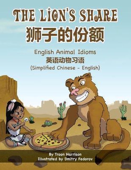 Language Lizard Bilingual Idioms-The Lion's Share - English Animal ...
