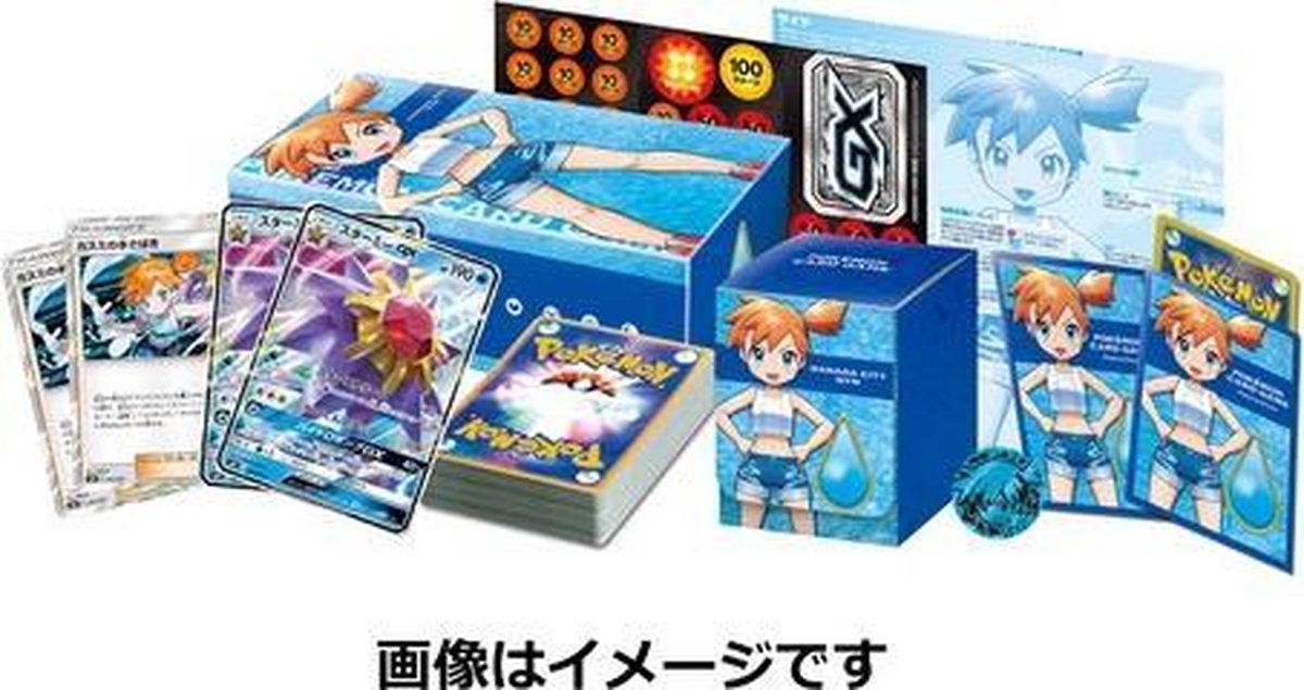 Pokémon - Misty & Starmie verzamel box Japans Pokémon Center - Pokémon ...