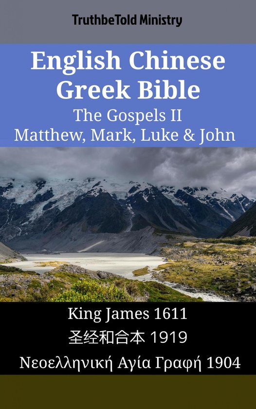Parallel Bible Halseth English 1647 - English Chinese Greek Bible - The ...