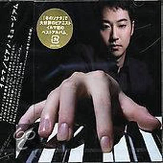 Piano Museum, Yiruma | CD (album) | Muziek | bol