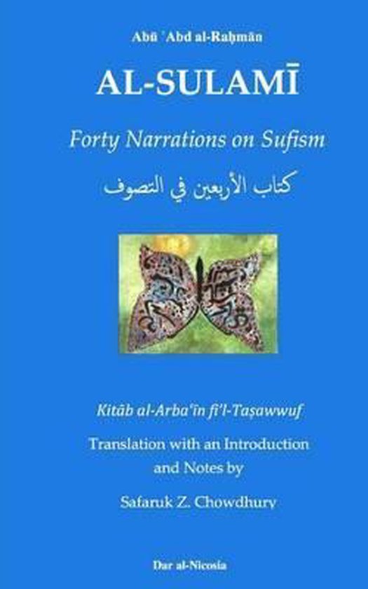 Sulami Heritage- Forty Narrations on Sufism, Abu Abd Al Al-Sulami ...