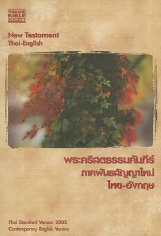 New Testament Thai/English-PR-FL/CEV | 9789748183770 | Boeken | bol.com
