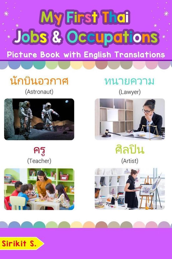 Teach & Learn Basic Thai words for Children 12 - My First Thai Jobs and ...