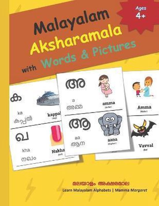 Malayalam Alphabets and Malayalam Language Learning Books- Malayalam ...