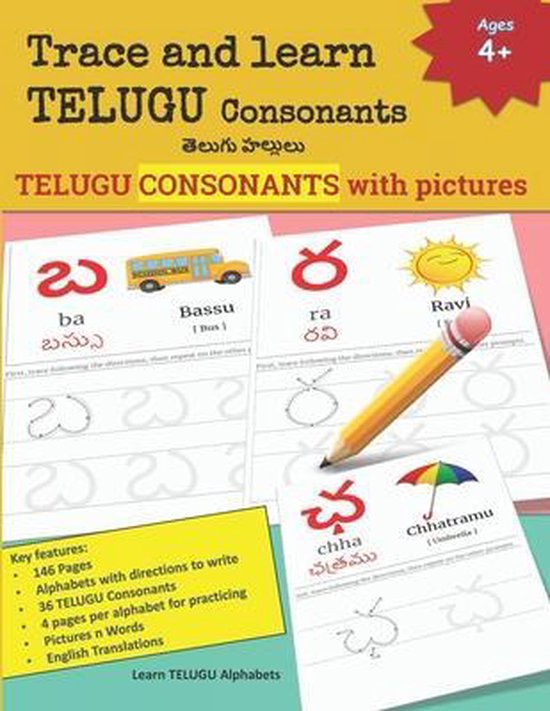 Telugu Alphabets and Telugu Language Learning Books- Trace and learn ...