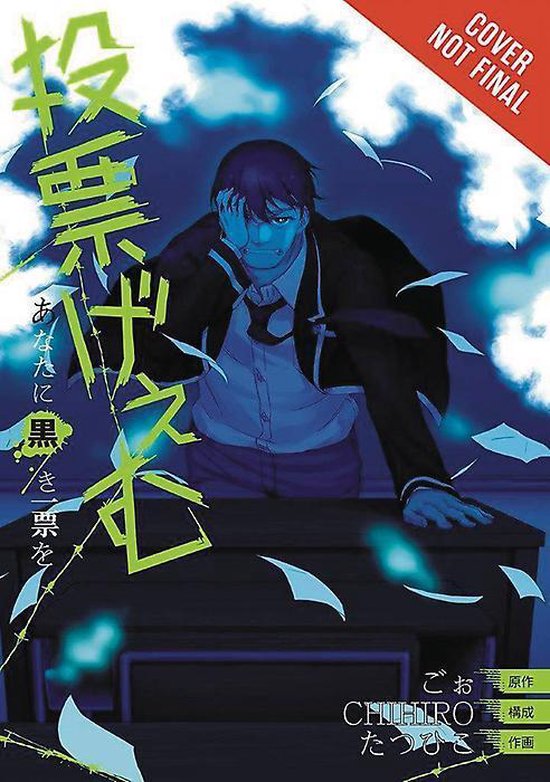 TOHYO GAME GN- Tohyo Game: One Black Ballot to You, Vol. 3, Chihiro | 9780316463768 |... | bol