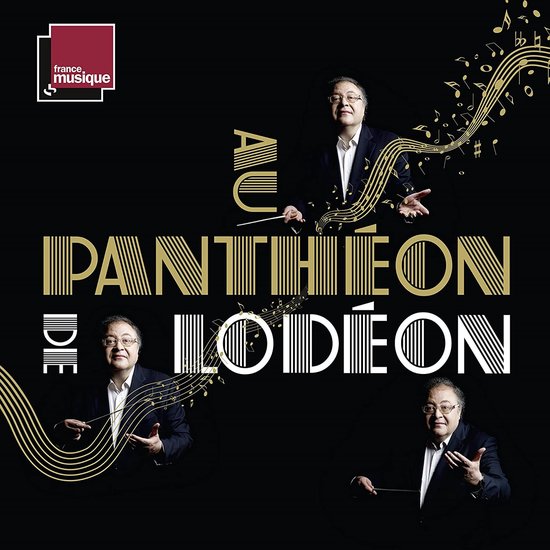 Various Artists - Au Panthéon De Lodéon (4 CD), various artists ...