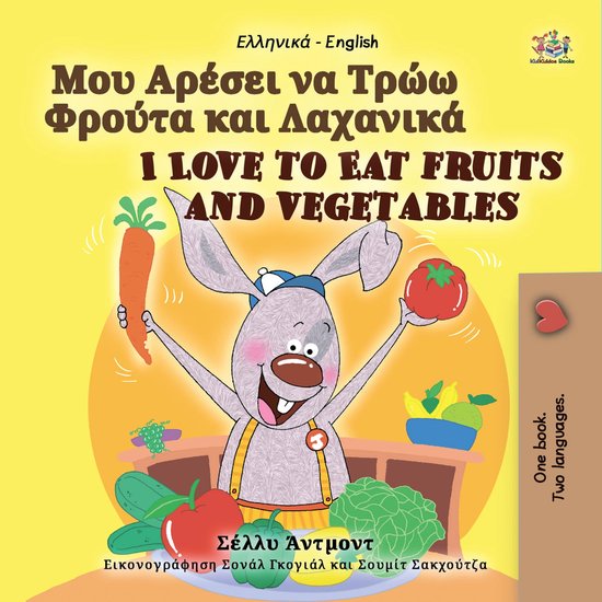 Greek English Bilingual Book for Children - Μου Αρέσει να Τρώω Φρούτα ...