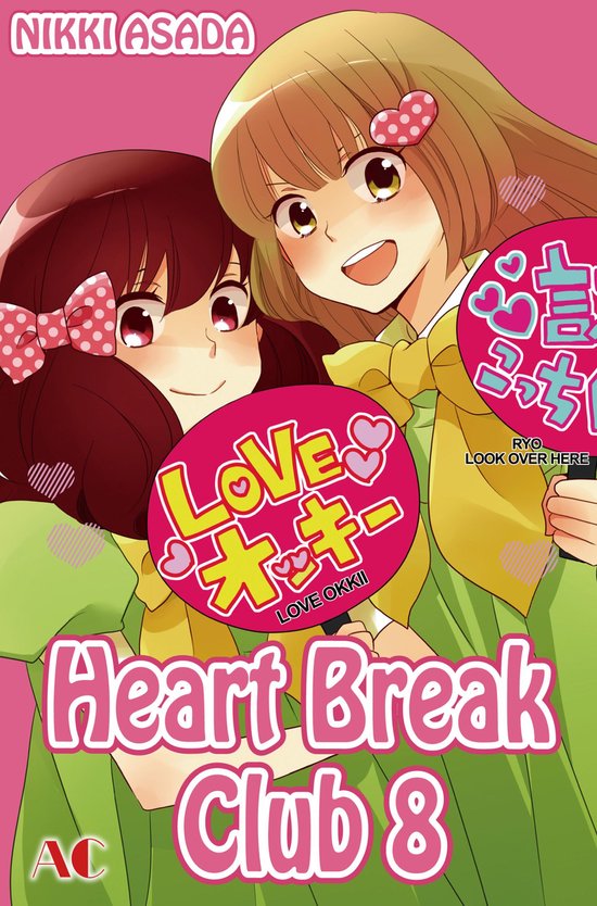 Heart Break Club, Volume Collections 8 - Heart Break Club (ebook ...