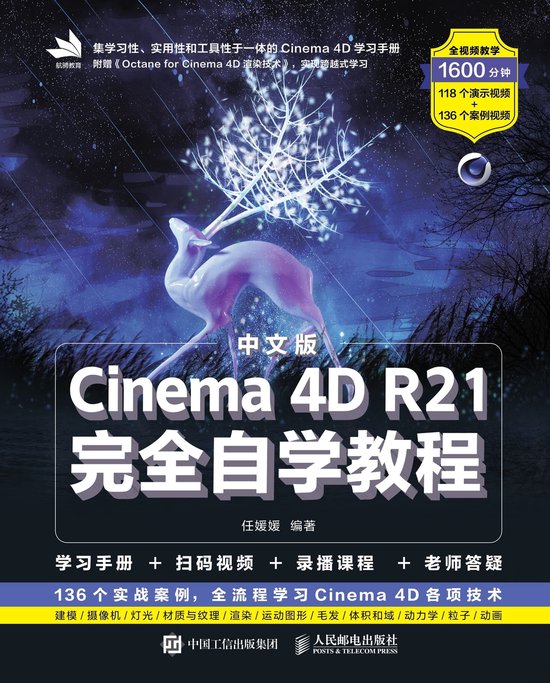 中文版Cinema 4D R21完全自学教程 (ebook) | 9787115550019 | Boeken | bol