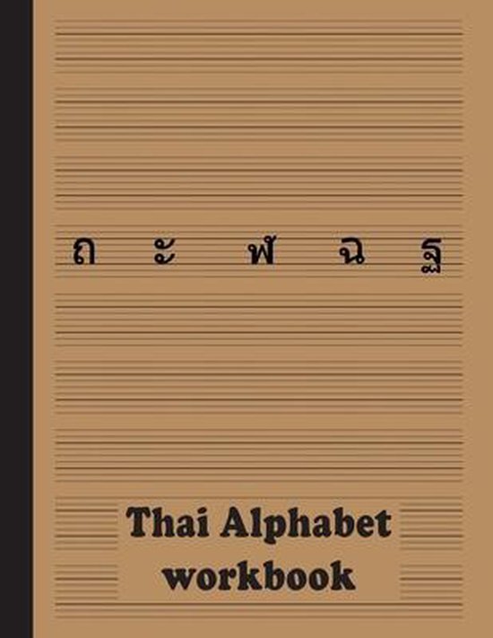 Thai Alphabet Workbook | 9798591681142 | Daily Writing Workbooks ...