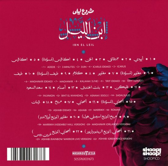 Mashrou Leila - Ibn El Leil (CD), Mashrou' Leila | CD (album) | Muziek ...