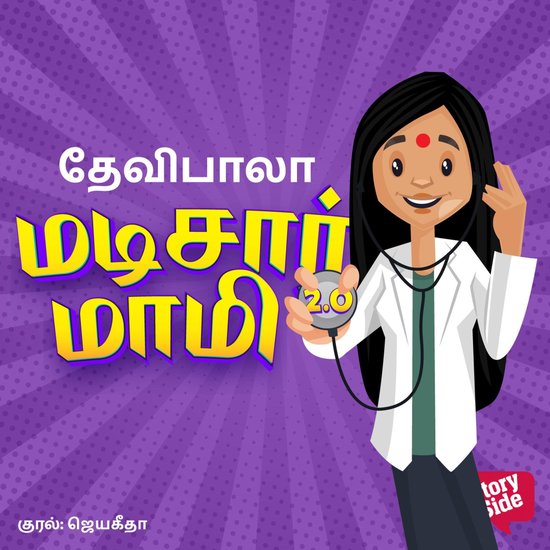Madisaar Maami 2.0, Devibala | 9789354836794 | Boeken | bol
