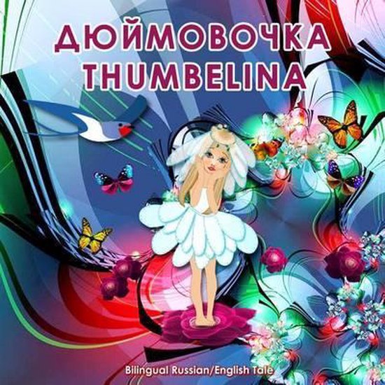 Dyuymovochka/Thumbelina, Bilingual Russian/English Tale | 9781502354303 ...