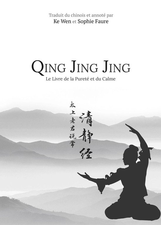 Qing Jing Jing - Le Livre de la Pureté et du Calme (ebook), SOPHIE ...