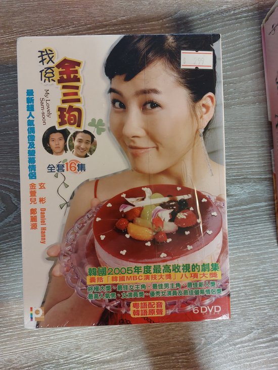 My Lovely Sam Soon Korean (Dvd), Kim Sam-Soon | Dvd's | bol.com