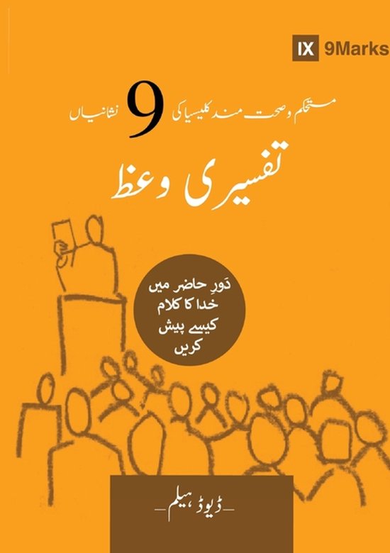 Expositional Preaching (Urdu): How We Speak God's Word Today, David ...