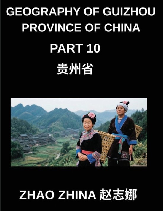 Geography of Guizhou Province of China (Part 10)- Master Guizhou's ...