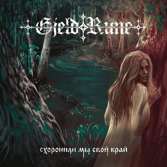 Gjeldrune - We Buried Our Native Land (CD), Gjeldrune | Muziek | bol